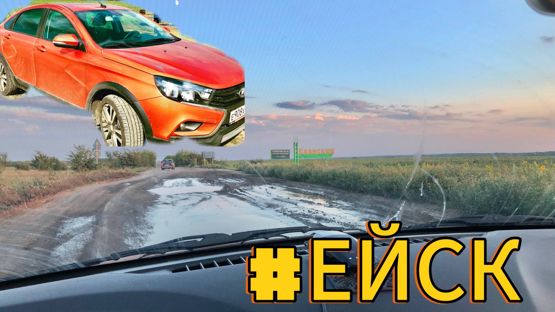 Поездка в Ейск #3 Дорога из Саратова до Елань. Попали на плохую дорогу.. Камаз застрял!