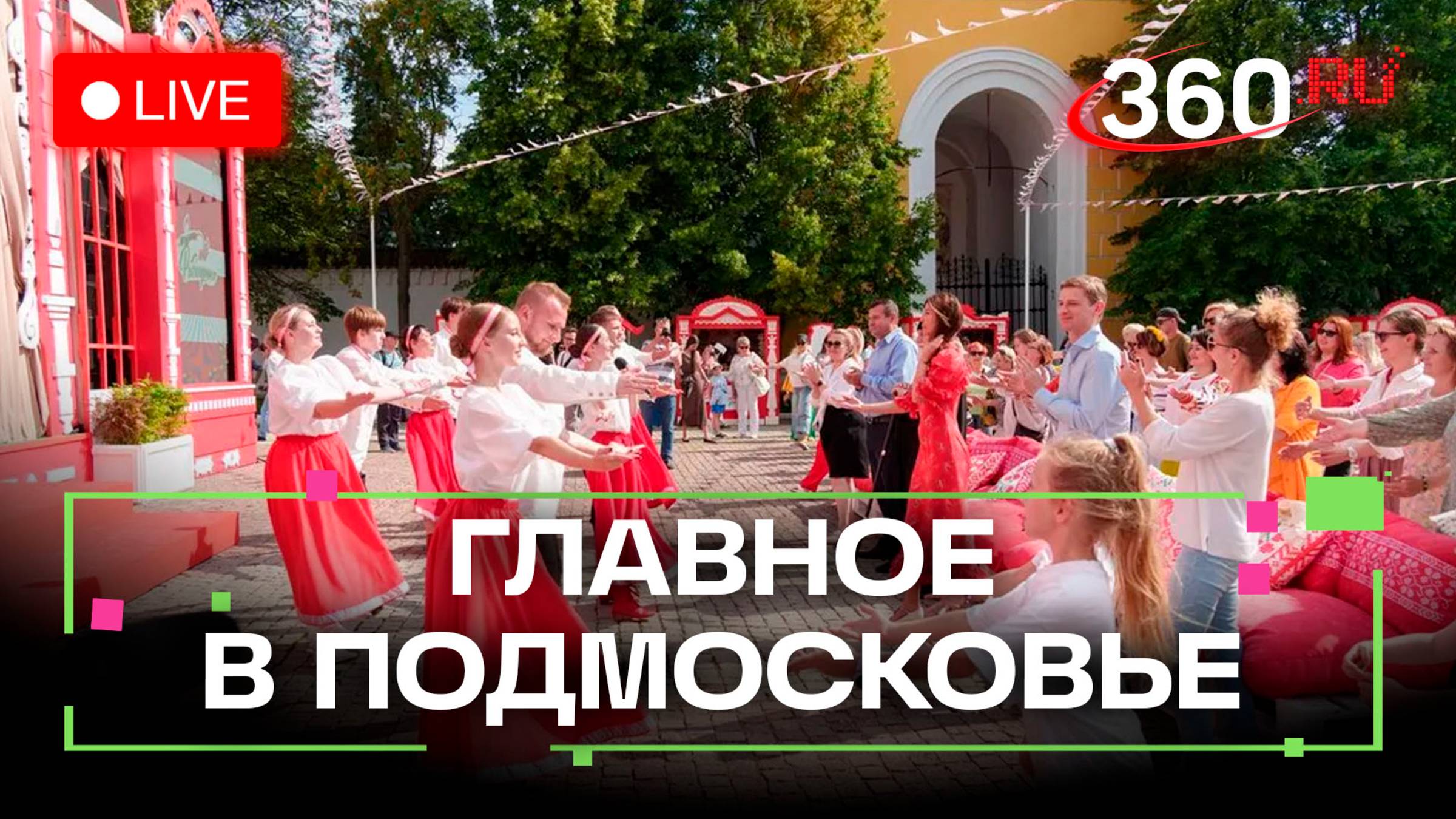 Парусная регата в Дубне и семейный фестиваль в Коломне. Главное в Подмосковье