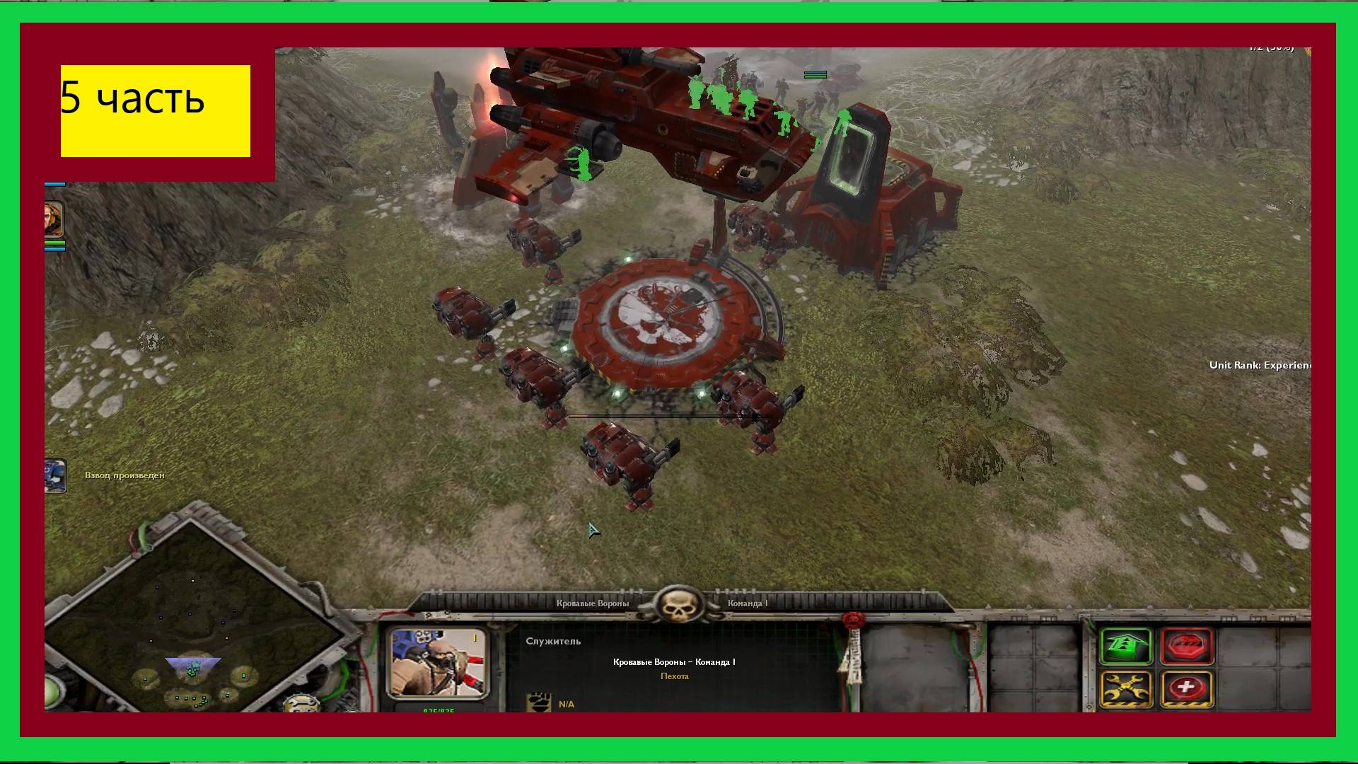 играю в dark crusade за космодесант