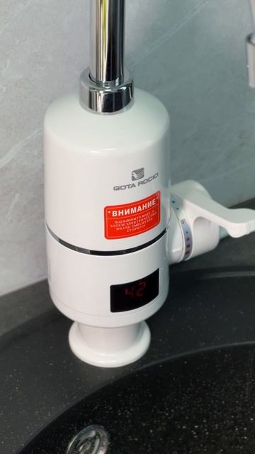 Смеситель с электронагревом. GOTA ROCIO® 900588