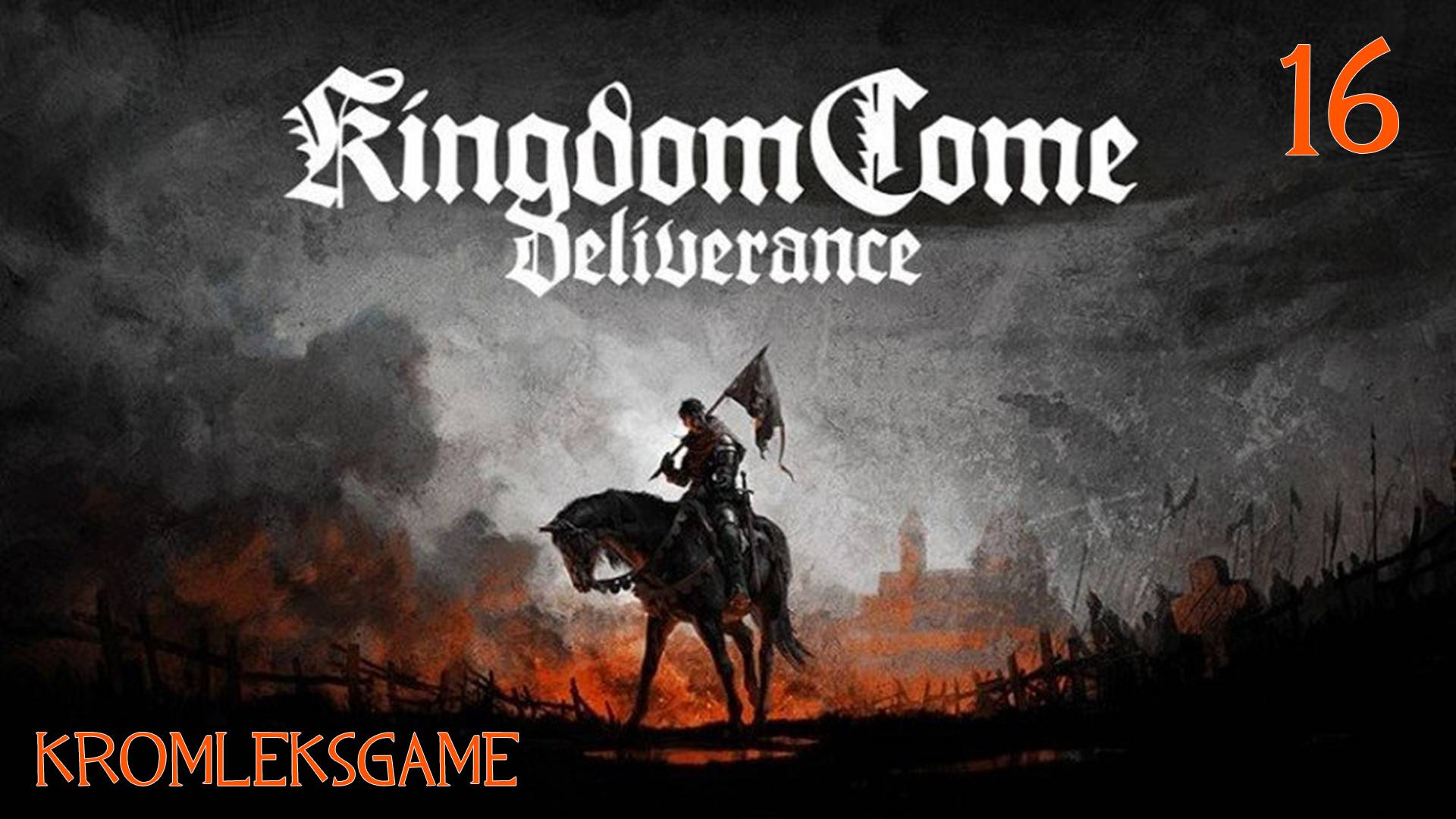 Прохождение Kingdom Come Deliverance - часть 16:Кривые руки)