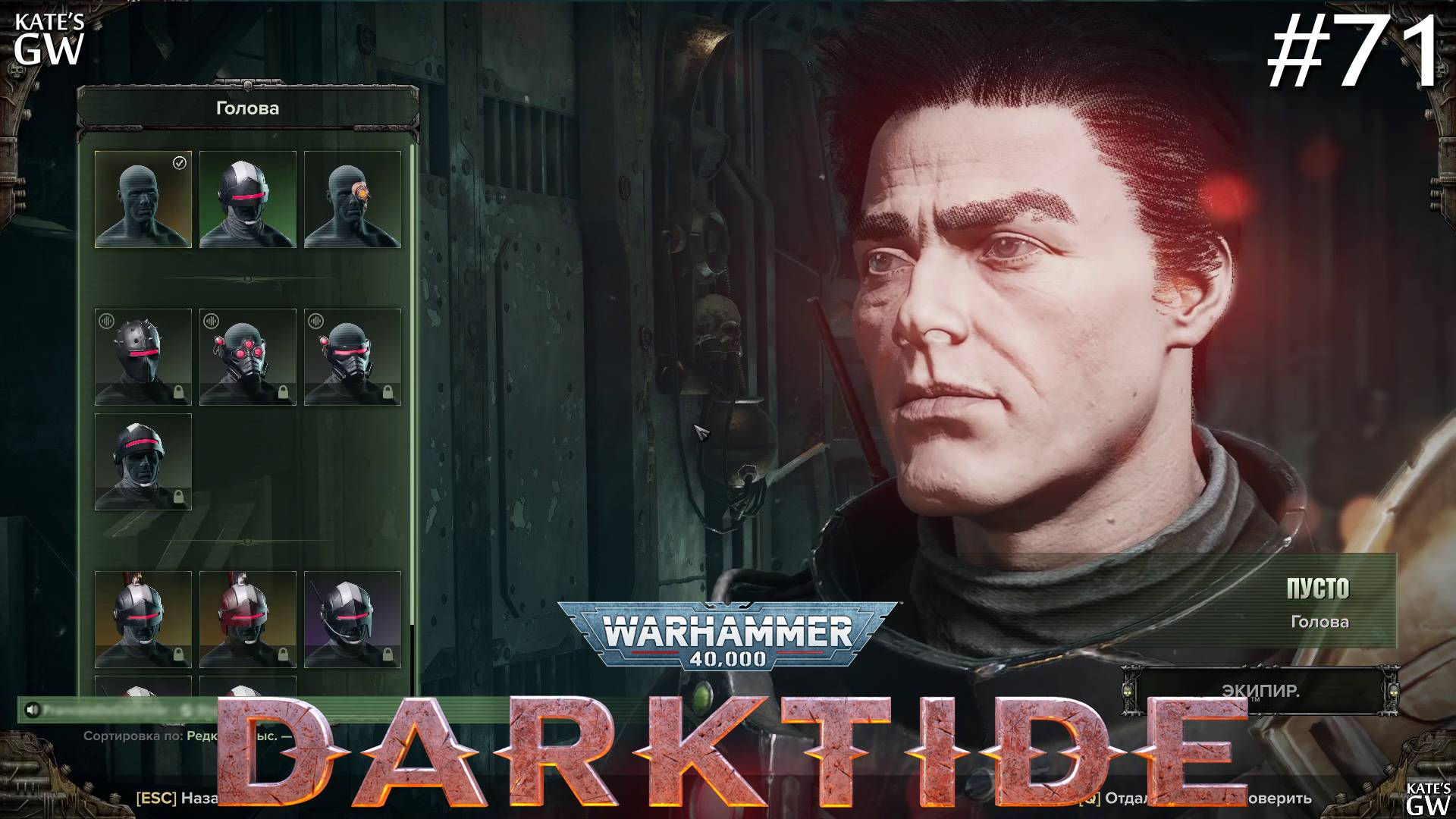 WARHAMMER 40,000: DARKTIDE ➤30 уровень, когда в голове пусто)) - Адептус Арбитрес. ➤#71