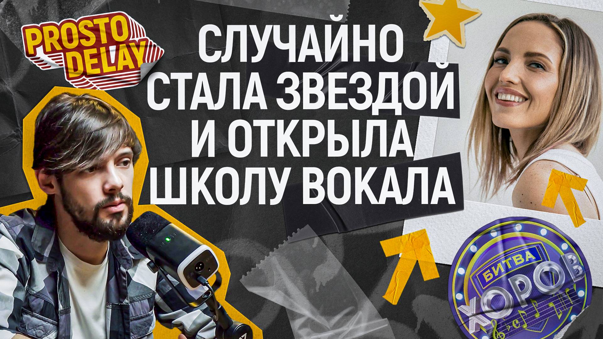 Как построить музыкальный бизнес с нуля: путь от конкурсов до собственной школы вокала?