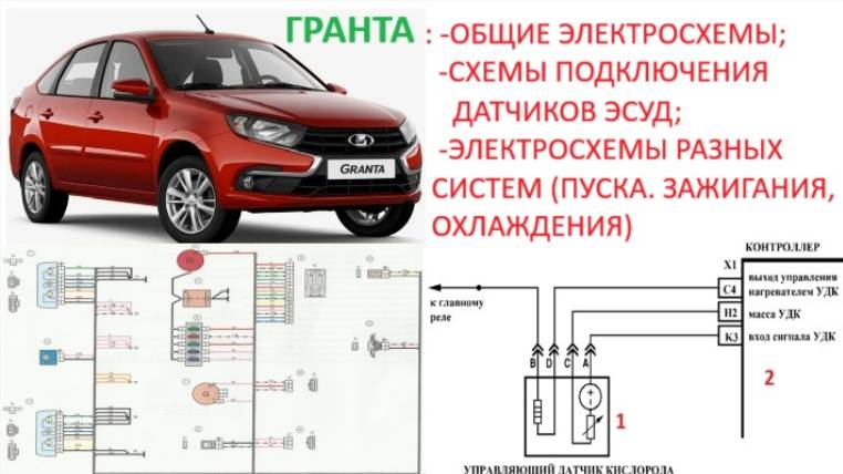 Схема лада Гранта с мотором 8 и 16 клапанов