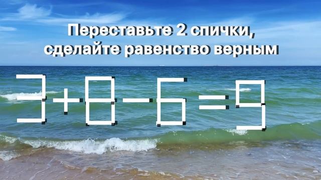 Головоломка со спичками для тренировки мозга #сезонконтентаRUTUBE
