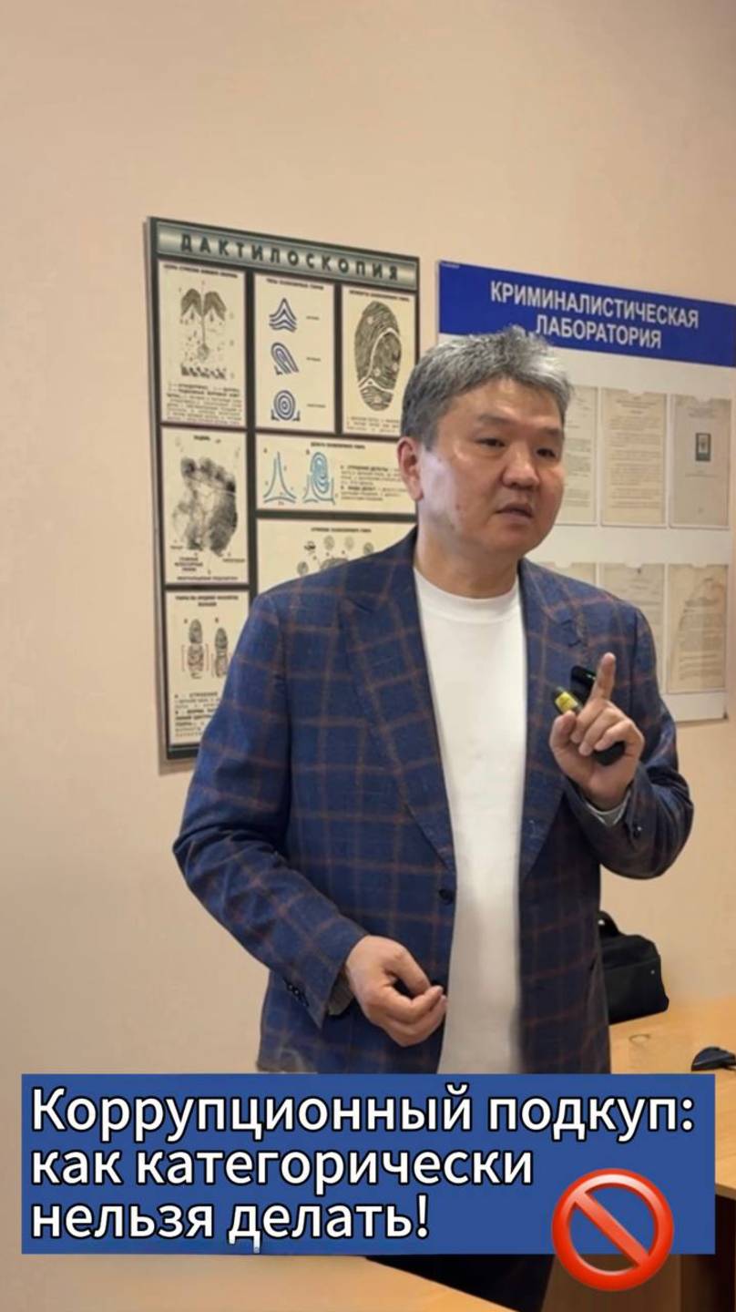 Коррупционный подкуп: как категорически нельзя делать!