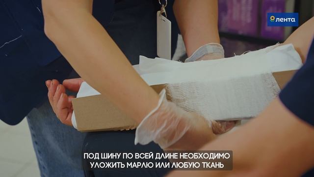 8_Первая помощь при переломах