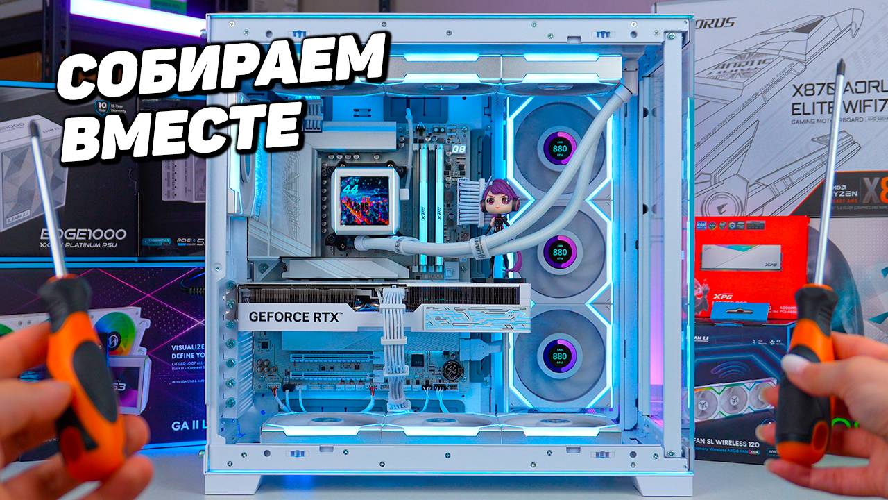 КАК С НУЛЯ СОБРАТЬ КРАСИВЫЙ ПК НА 9800X3D И RTX 5080