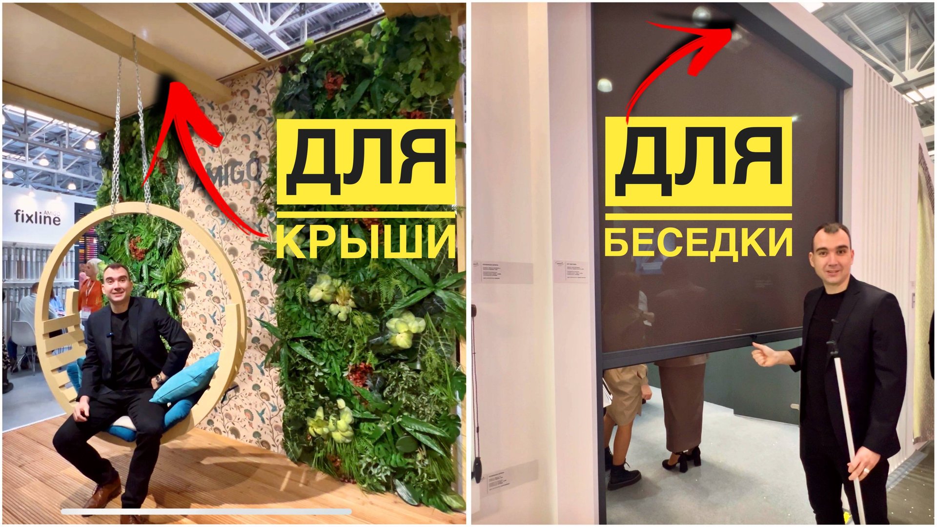 Солнце мешает в беседки, ищете защиту кровли или кровельного окна от инсоляции ? Решения на видео.