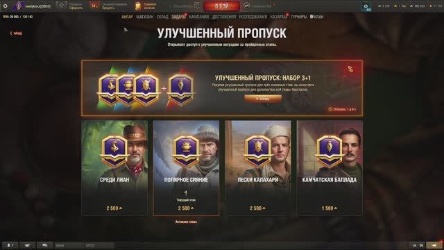 КАЧАЮ ТАНКИ ULAN 9ур. КВ-3 7ур. Conway 9ур. 60G PT 5ур.