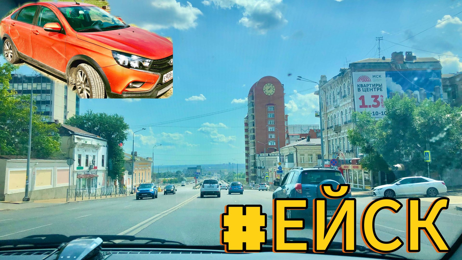 Поездка в Ейск #5 По трассе М4 и далее к морю на отдых!