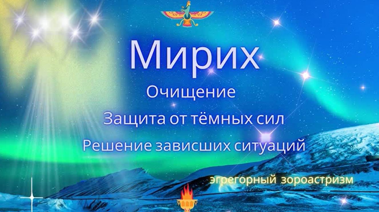 Защита от тёмных сил. Решение зависших ситуаций