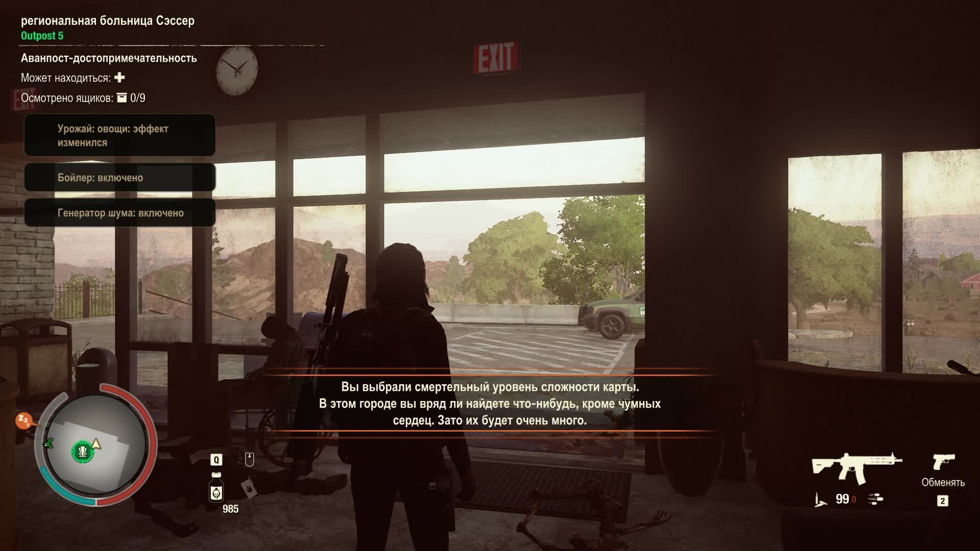 State of Decay 2: Juggernaut Edition - Просто прогулка - 3