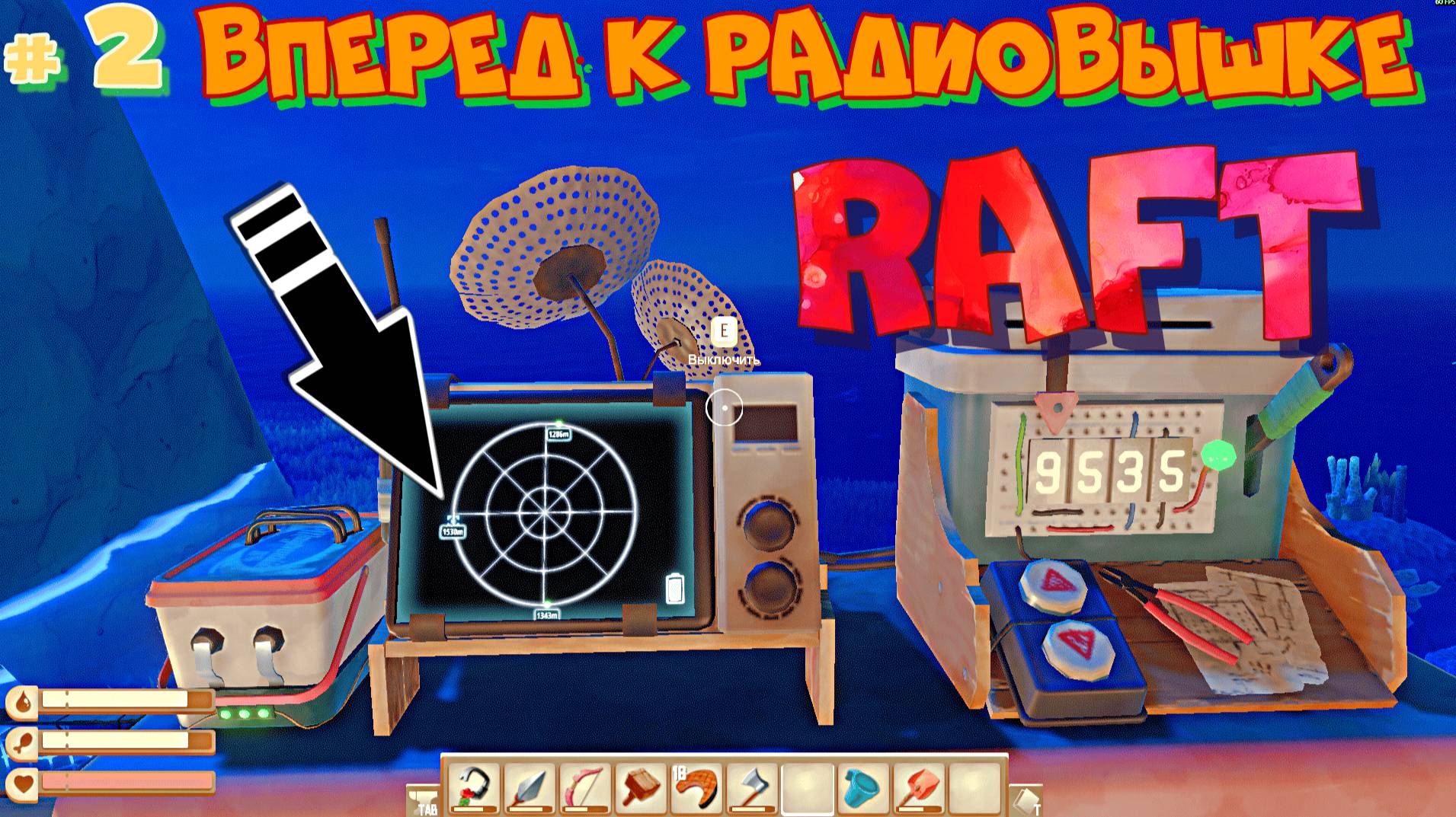 RАFT. Нашел радиовышку. Приручил козу. Продолжаю отчаянное соло выживание