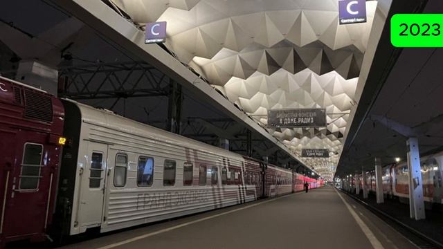 История вокзала Санкт-Петербург-Московский (1947-2025)