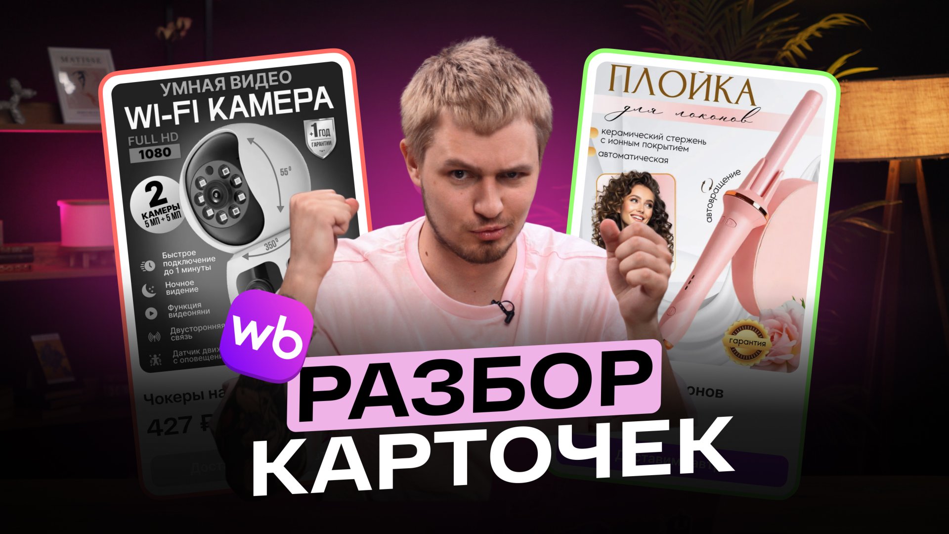 Я купил бы это СЕЙЧАС! (Такие карточки товара вызывают дикое желание покупки)