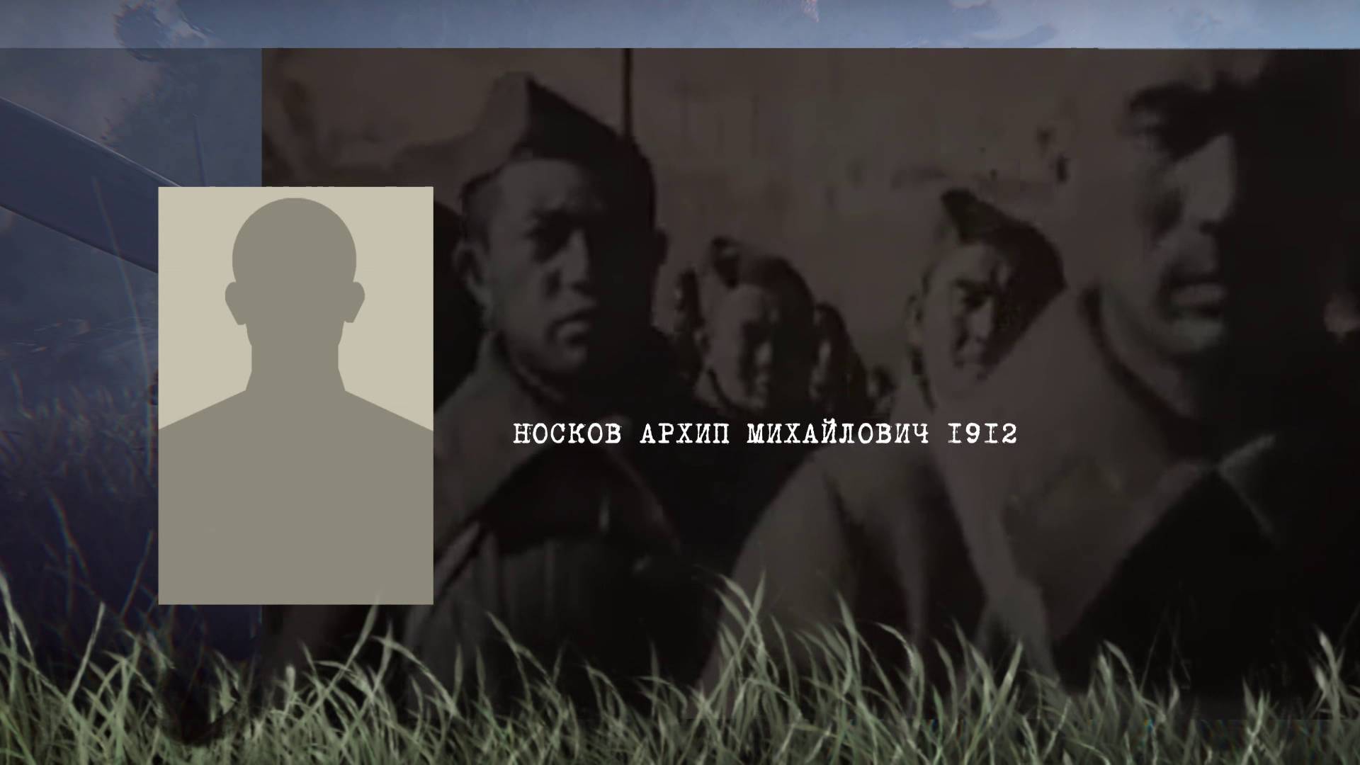 Архип Носков. Возвращенные