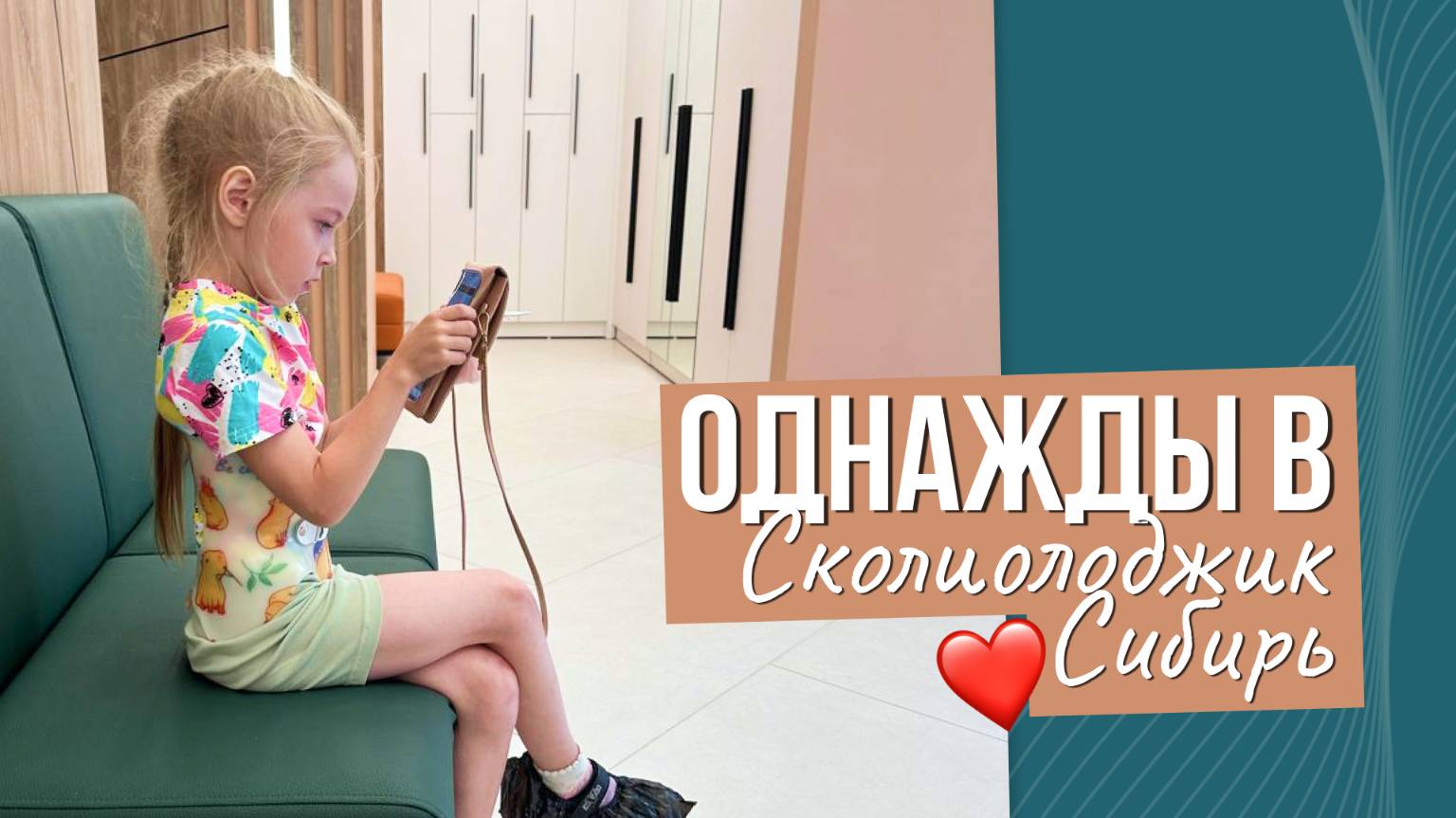 Как выглядит радость в корсете?