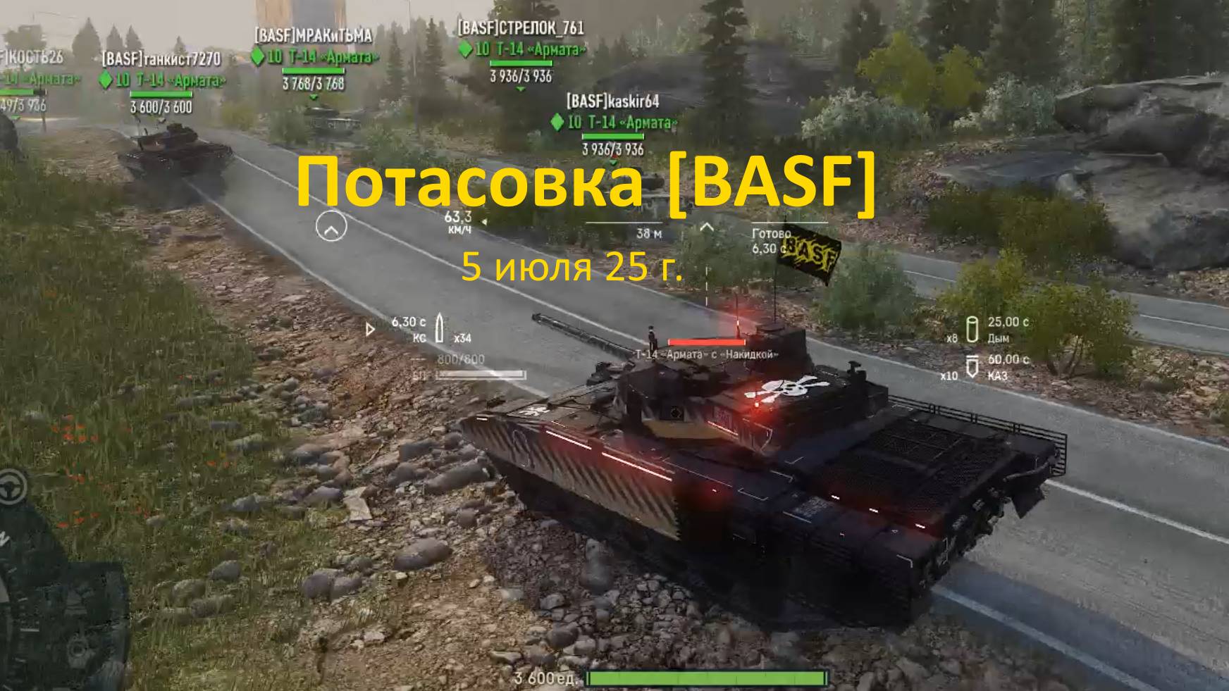 2025-07-05 - PVP взвод на взвод внутри [BASF] ОБТ 10 - Т-14 Армата