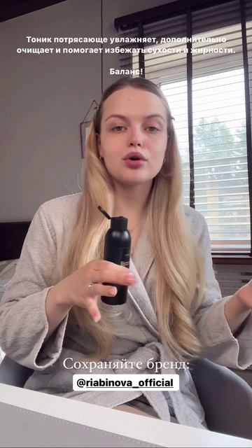 Дарья Кривда. Тоник для лица