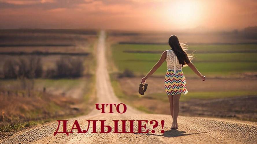 ЭТО ПАУЗА или КОНЕЦ?!