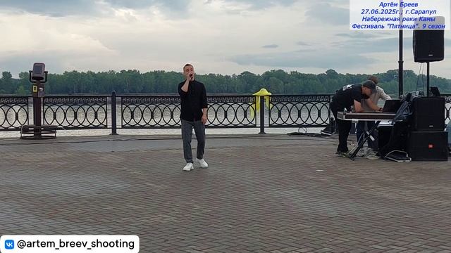 Simba - Дикая самба (Сарапул; 27.06.2025г.)