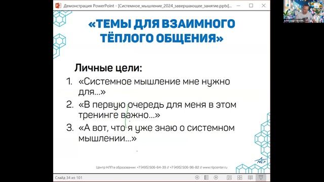 У10.М 3. Системое мышление. Июль. Александр Герасимов.