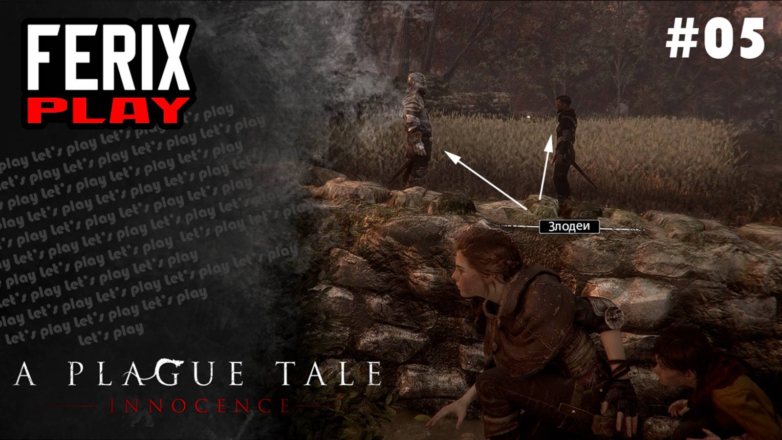 Скрываясь от инквизиции // A Plague Tale innocence # 05