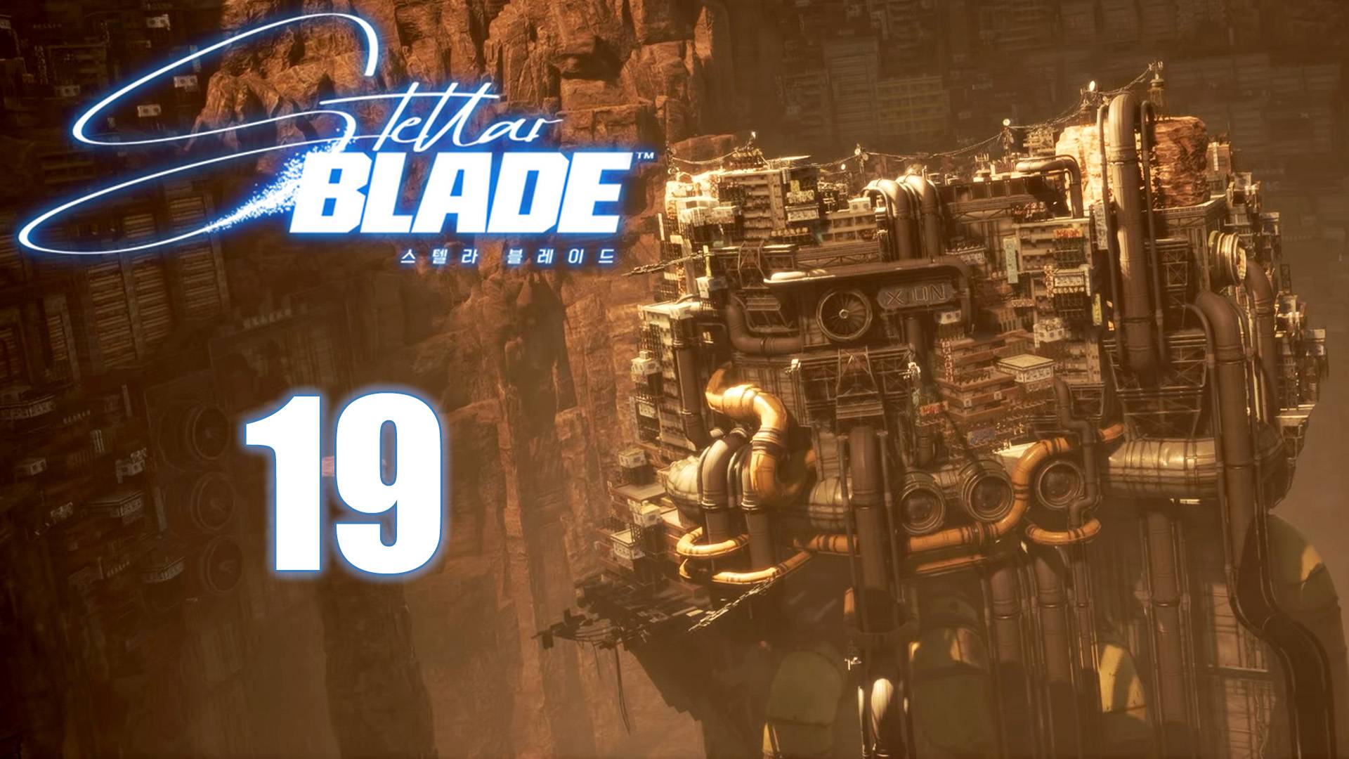 Stellar Blade - Ксион (Часть 6) - Прохождение игры на русском [#19] | PC