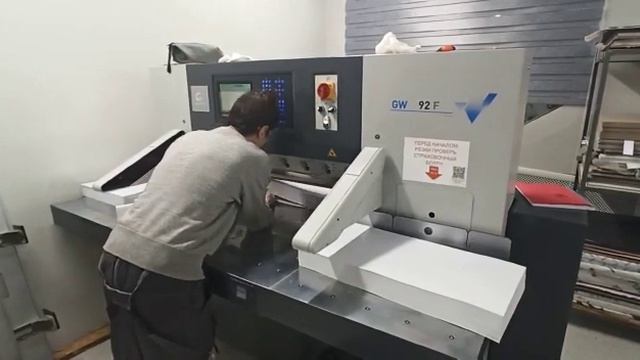 Три резака GUOWANG в ряд в одной типографии Южного округа