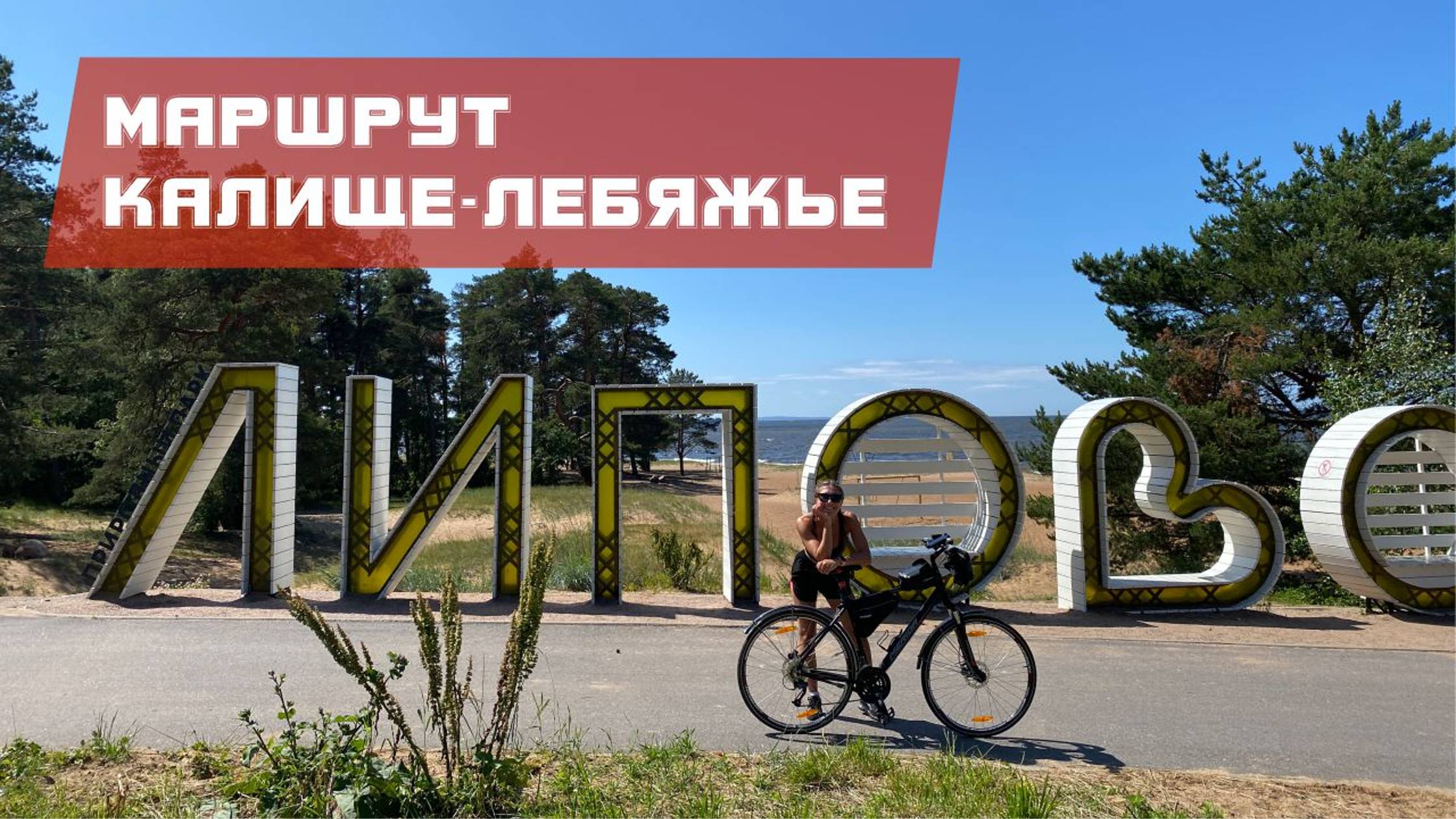 Ленинградская область