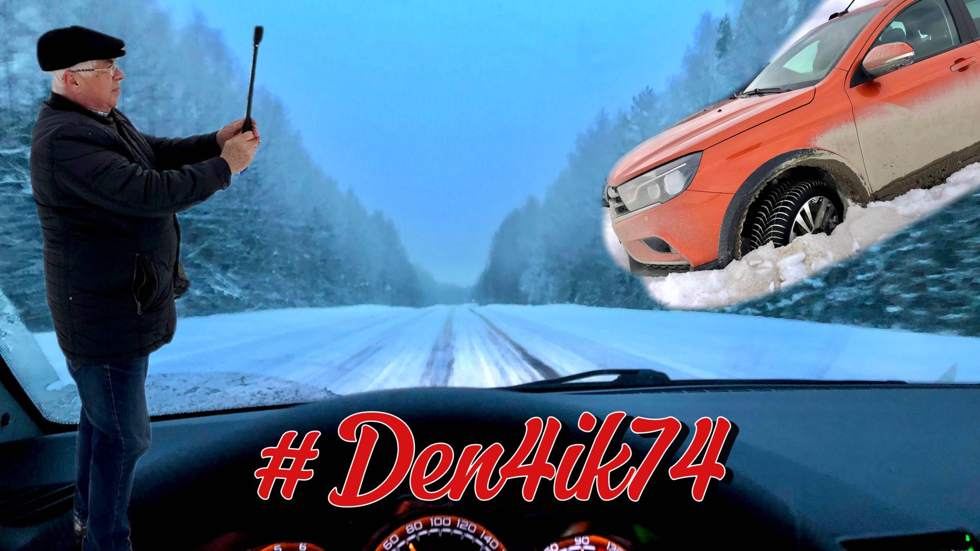 Поездка Урал - Поволжье #4 Дорога от Оханска. Свернули не туда - попали в снежное поле!