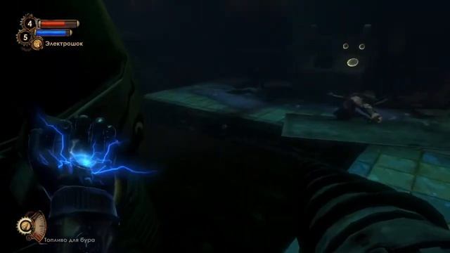 BioShock 2 [1] Курортный центр и Экспресс