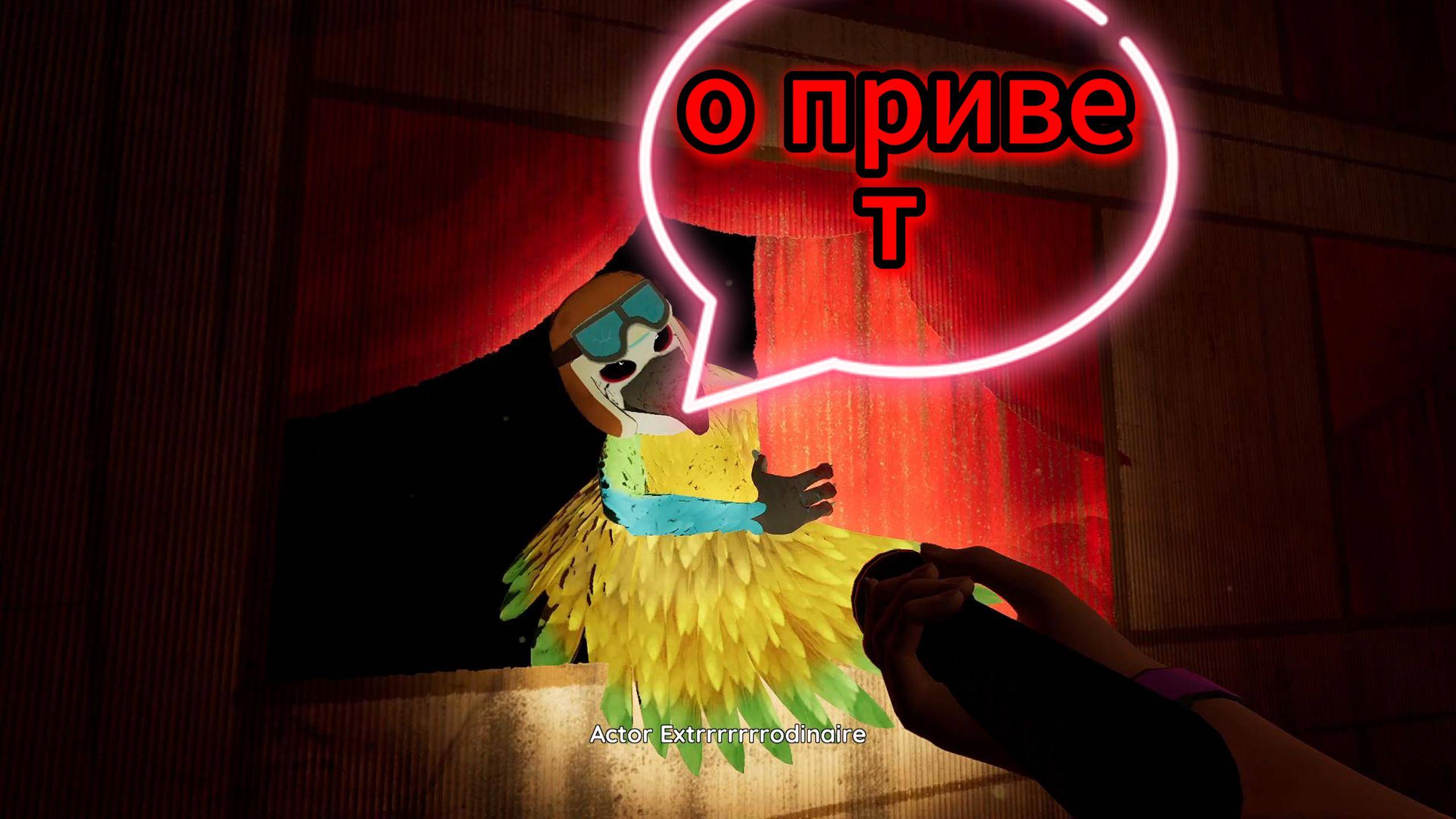 прохождение индиго парка 1 часть