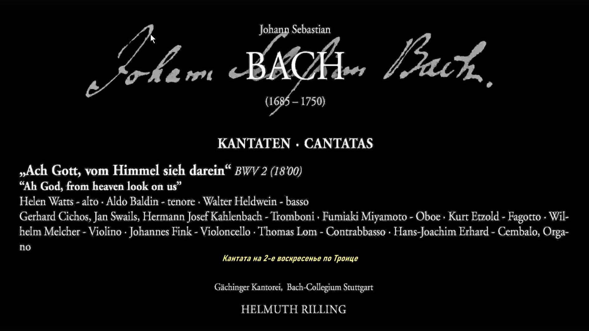 Bach J.S. - Cantata BWV 2 'Ach Gott, vom Himmel sieh darein' (1724), Helmuth Rilling, 1987