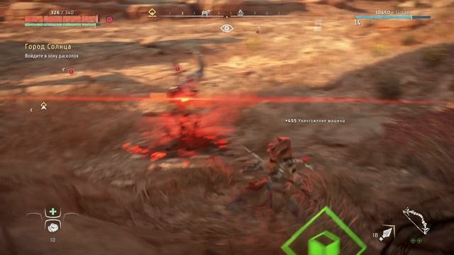 Horizon Zero Dawn. Серия № 11. (Город Солнца)