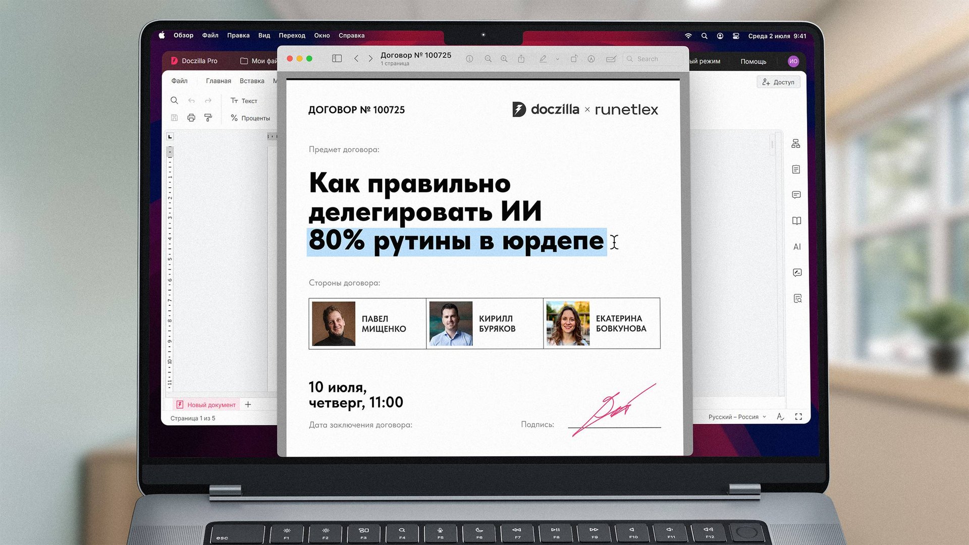 Онлайн-практика «Как правильно делегировать ИИ 80% рутины в юрдепе»