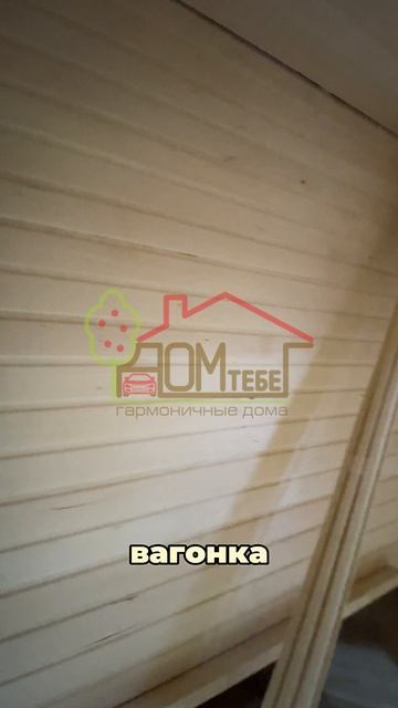 Парилка в процессе работ