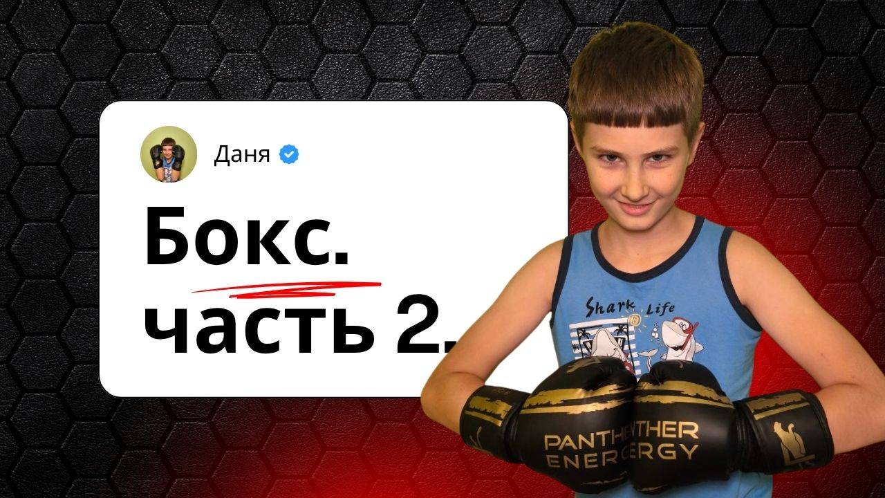 урок бокса 2 бинтовка апперкот и защиты