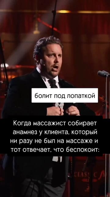 Прикол о массаже