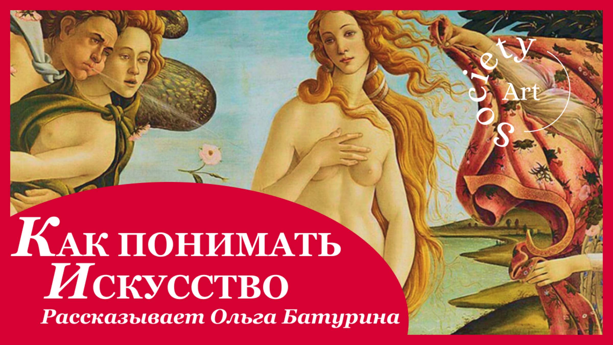 Язык символов, образов и эмоций