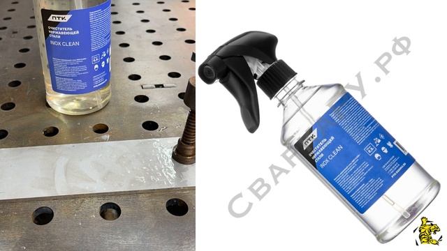 Очиститель нержавеющей стали активный ПТК Inox Clean Коротко