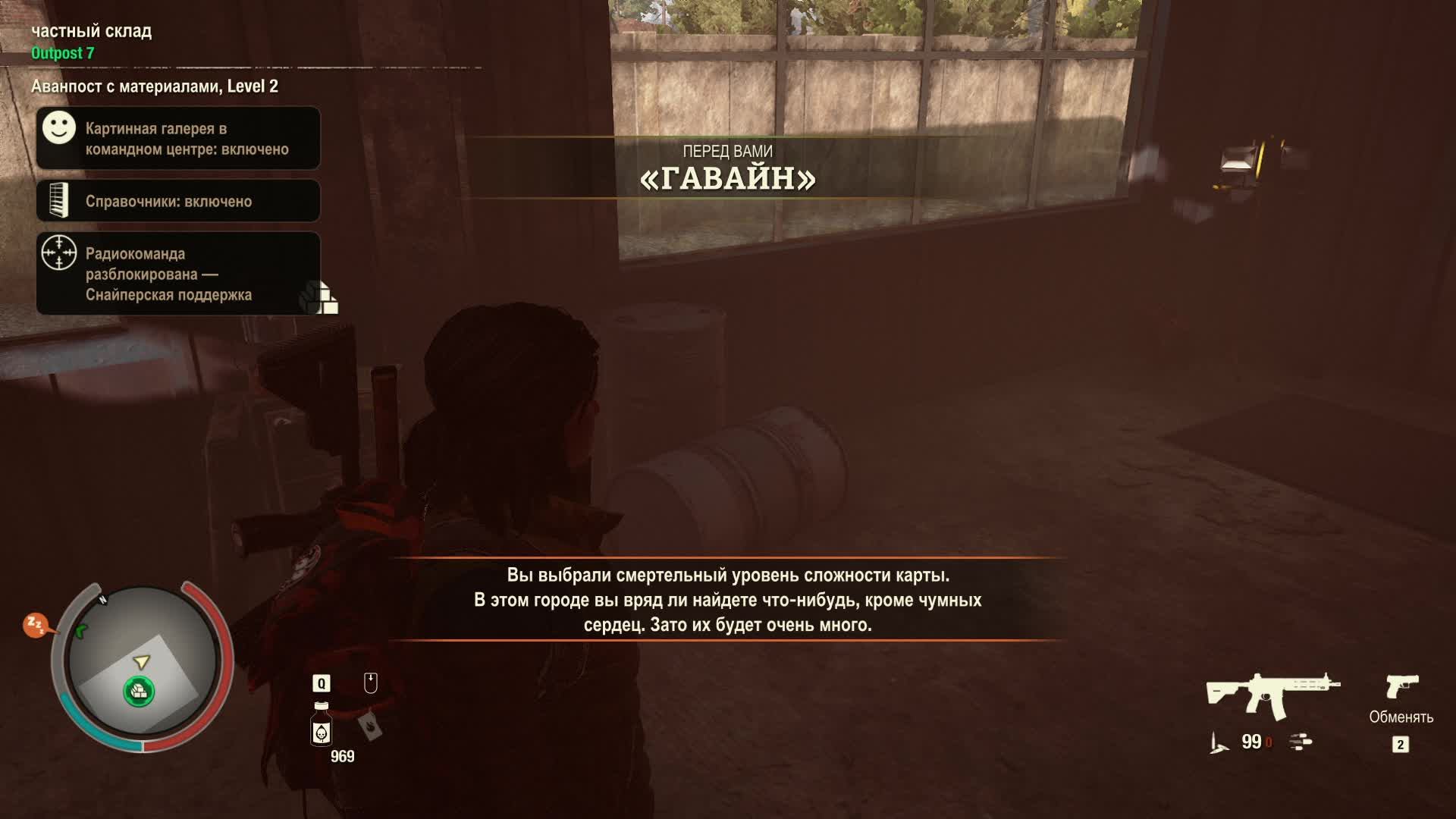 State of Decay 2: Juggernaut Edition - Просто прогулка - 4