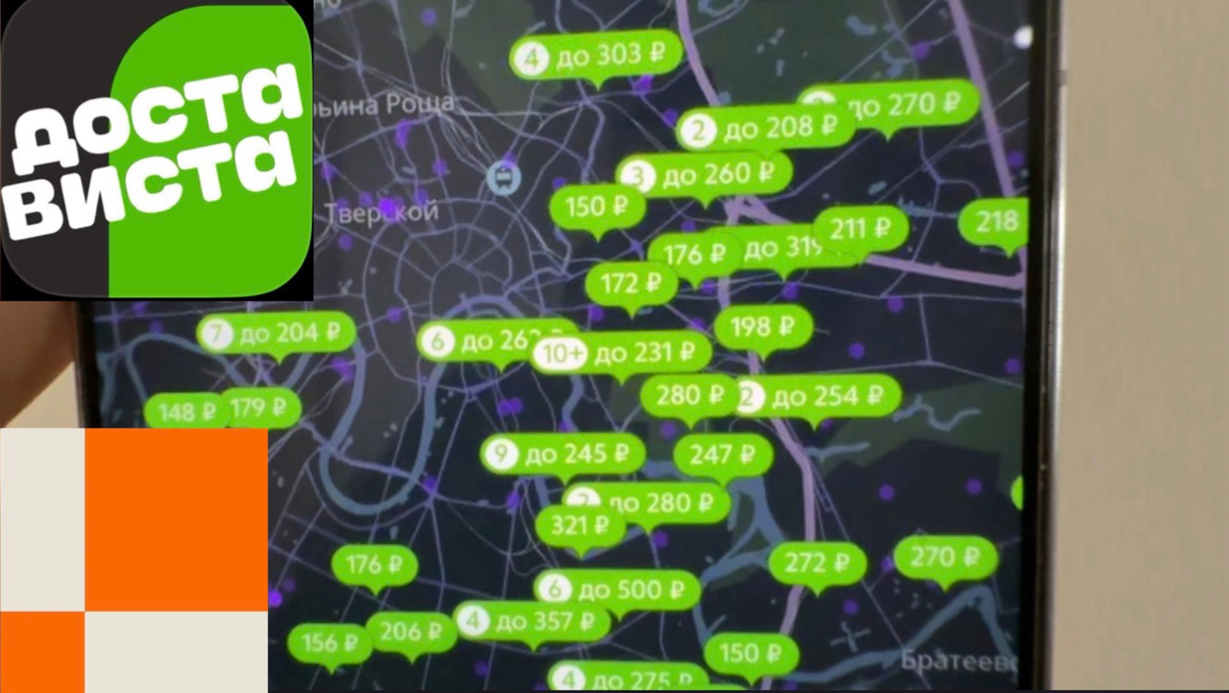 ПОДРАБОТКА В МОСКВЕ В СВОБОДНОЕ ВРЕМЯ. ДОСТАВИСТА И ПОДРАБОТКА ЯНДЕКС СМЕНА ВАКАНСИИ ПИТЕР РАБОТА