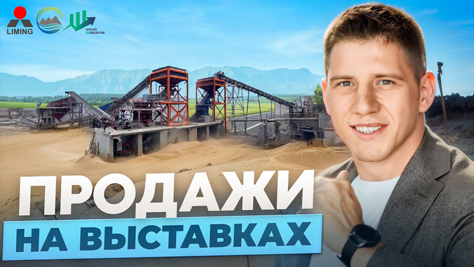 Как проходит корпоративный тренинг по продажам?