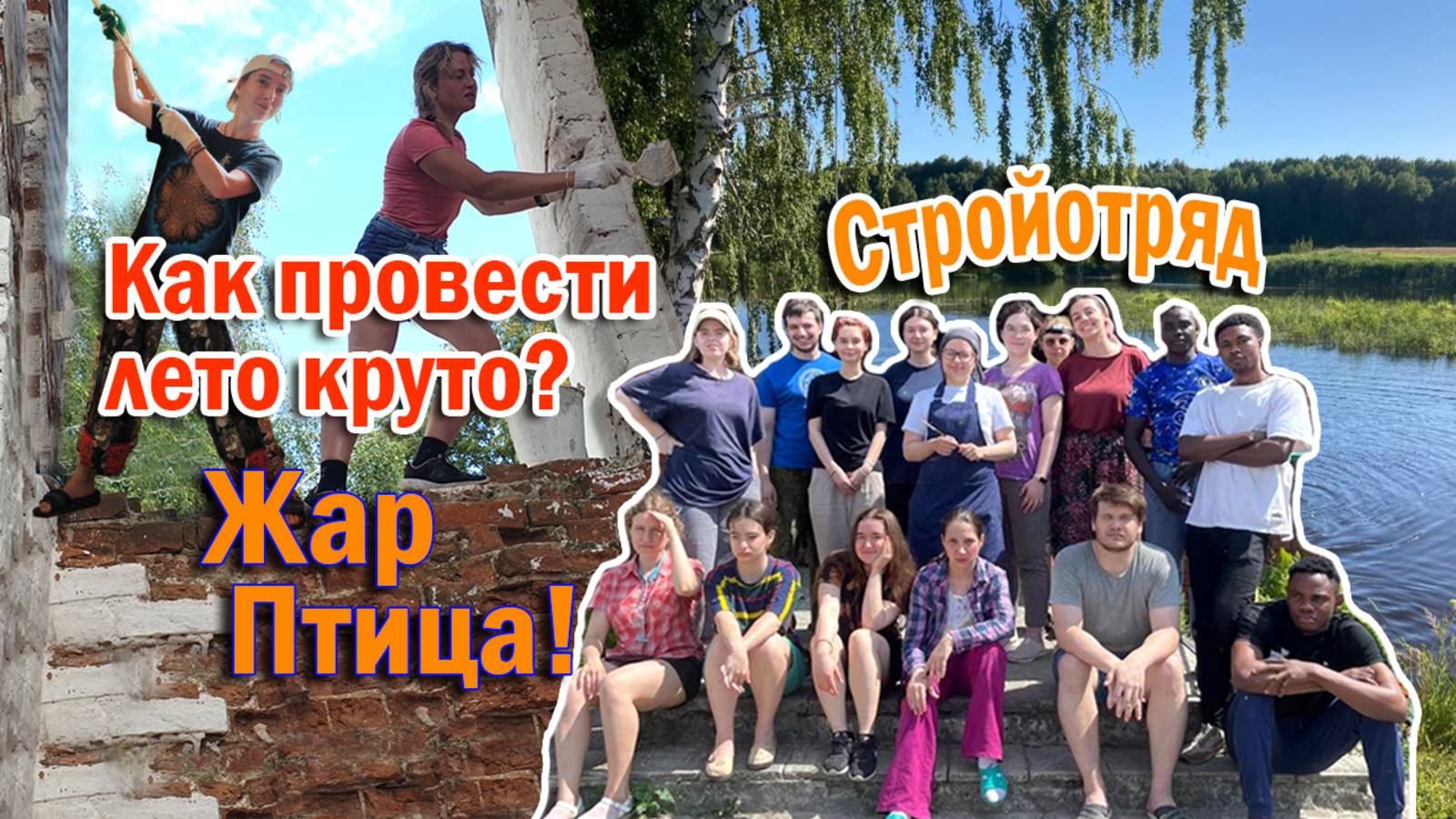 Работаем с огоньком, отдыхаем с душой!