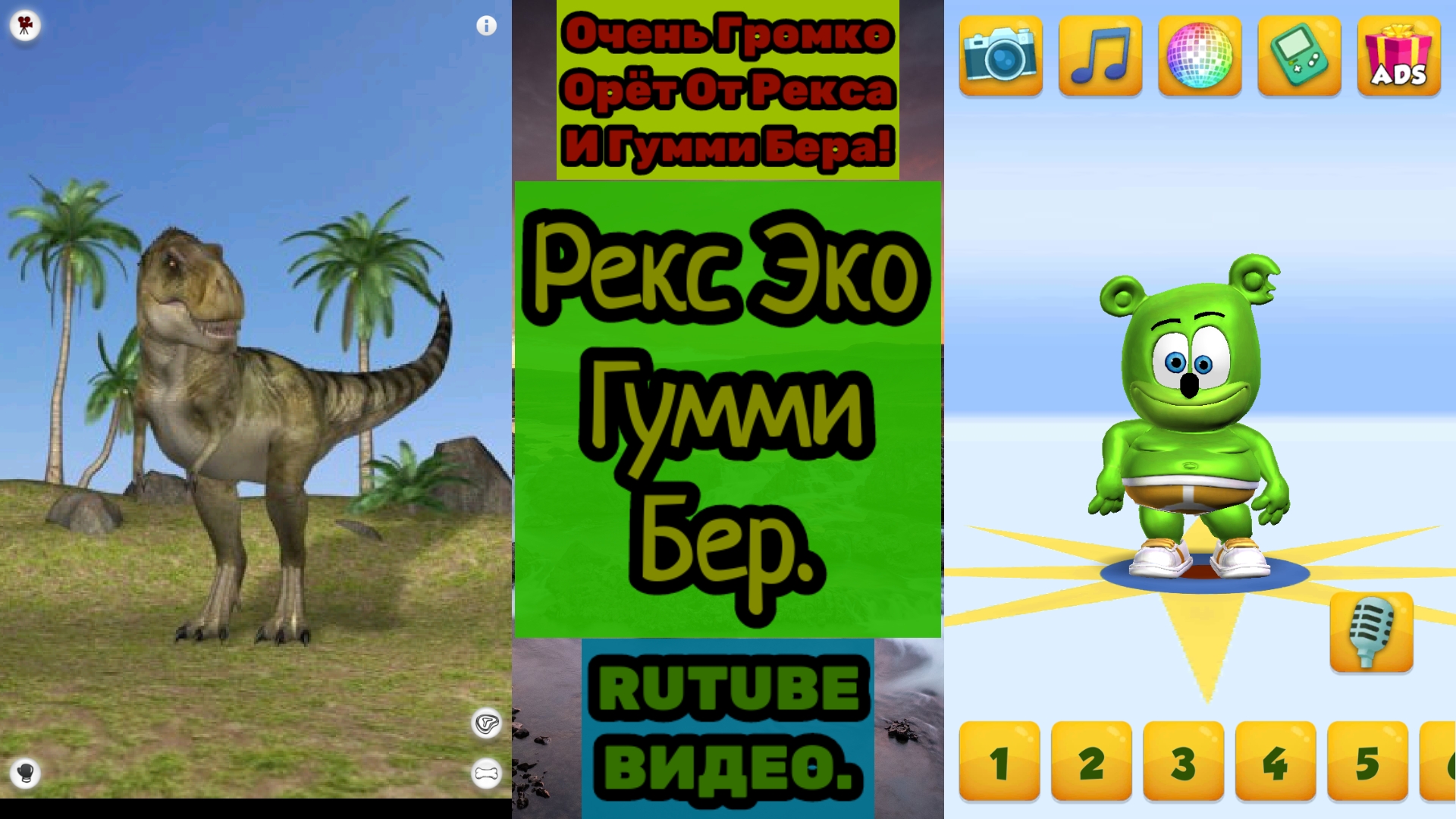 Рекс Эко Гумми Бер (Говорящий Эко) (Talking Echo)