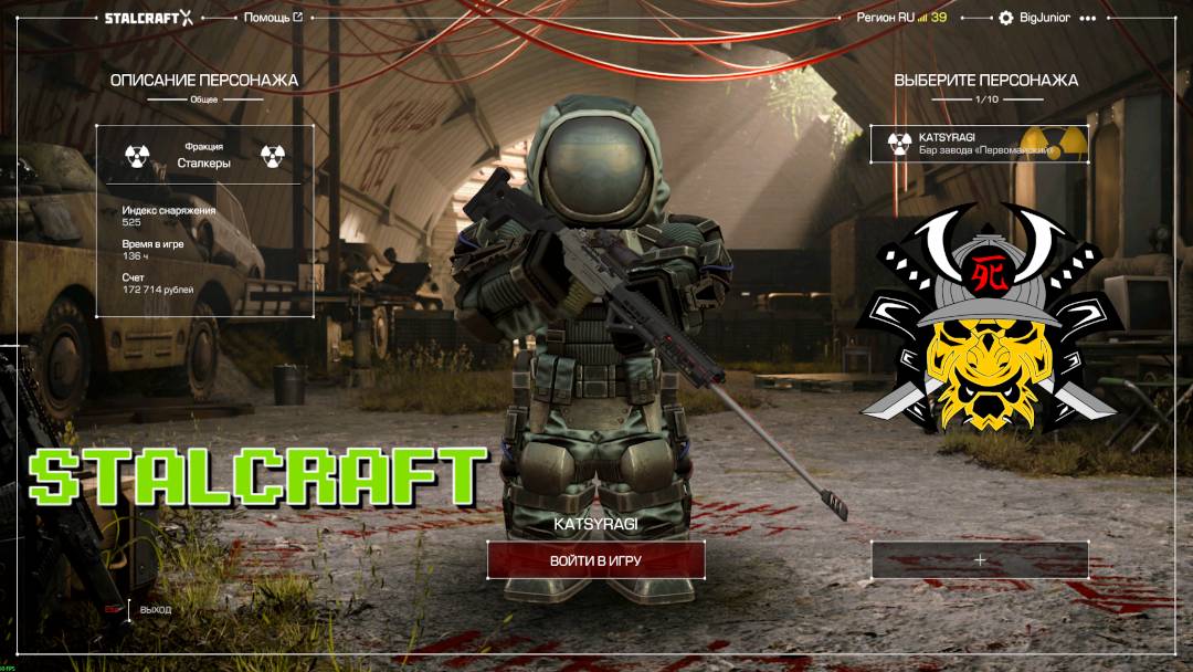 🔴 STALCRAFT X🔶Шёпот над зоной