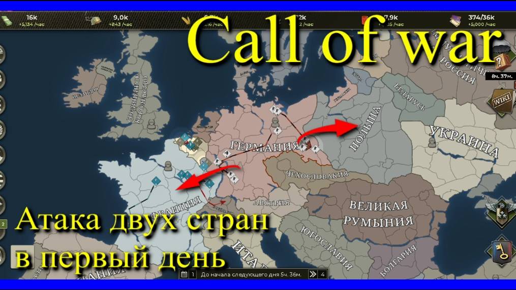 Supremacy Call of war 1942. Игра-стратегия. Как играть, если атаковать две страны в первый день.