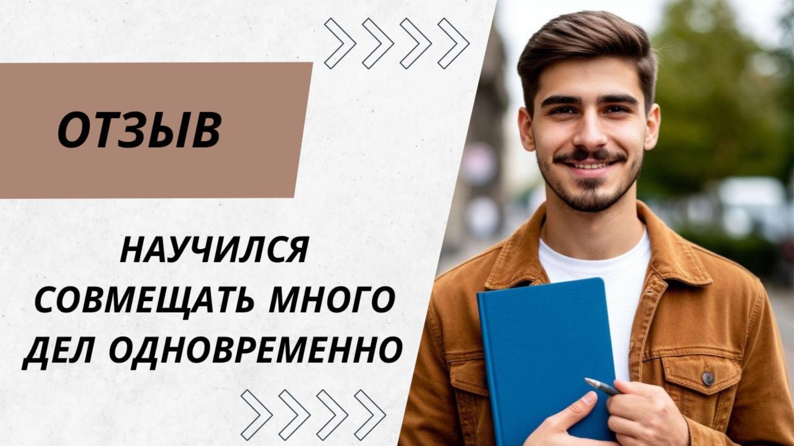 Как совмещать много дел одновременно и расставлять приоритеты при помощи планирования